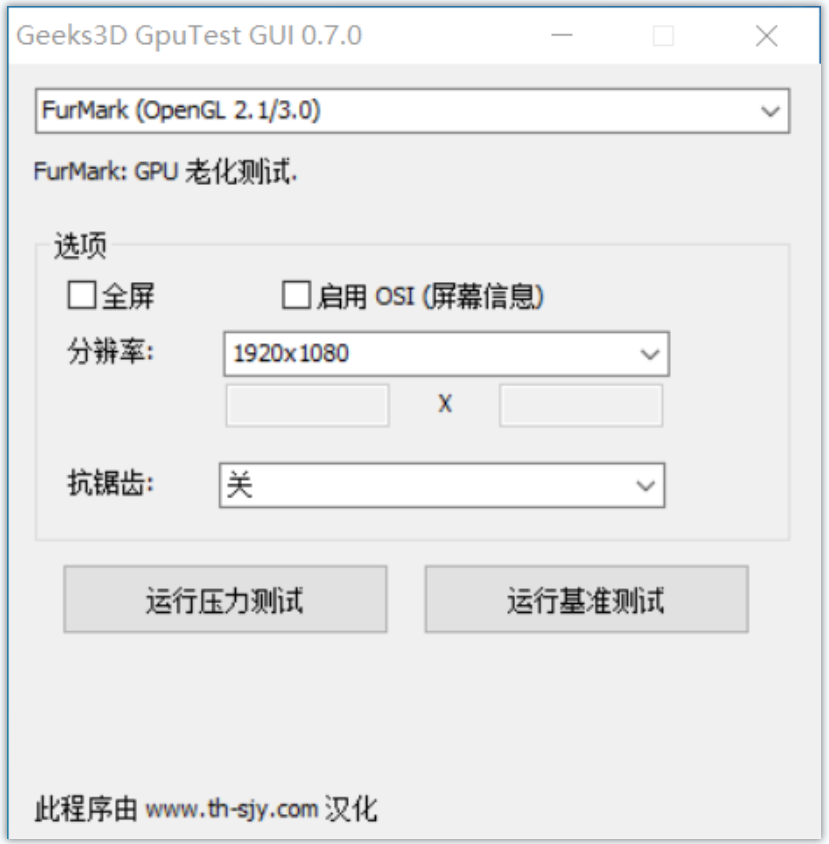 GpuTest下载_GpuTest(显卡性能测试工具) v0.7.0 汉化绿色版下载 - 站长工具网