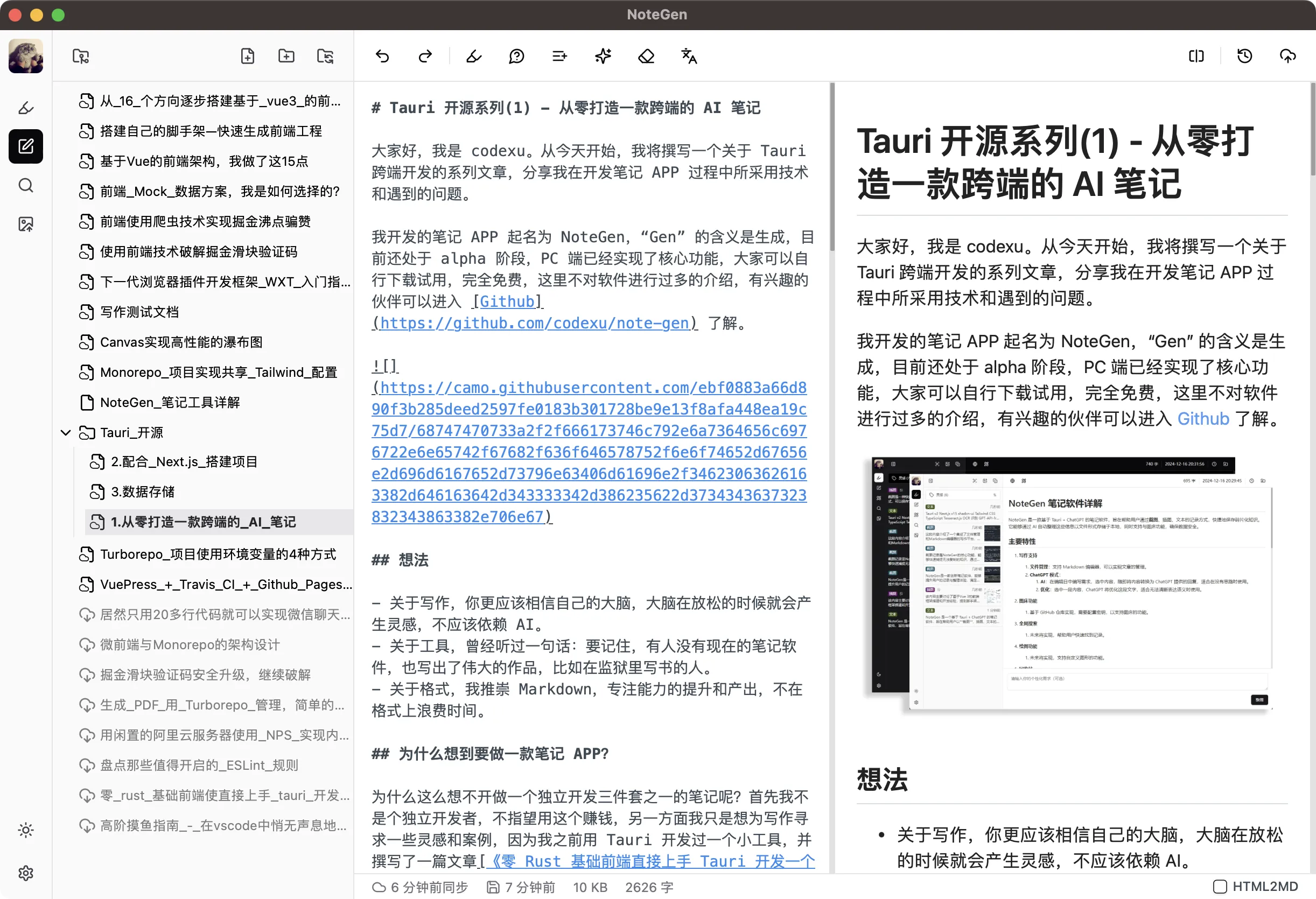 NoteGen下载_NoteGen(免费跨平台AI笔记软件) v0.7.7 电脑安装版下载 - 站长工具网